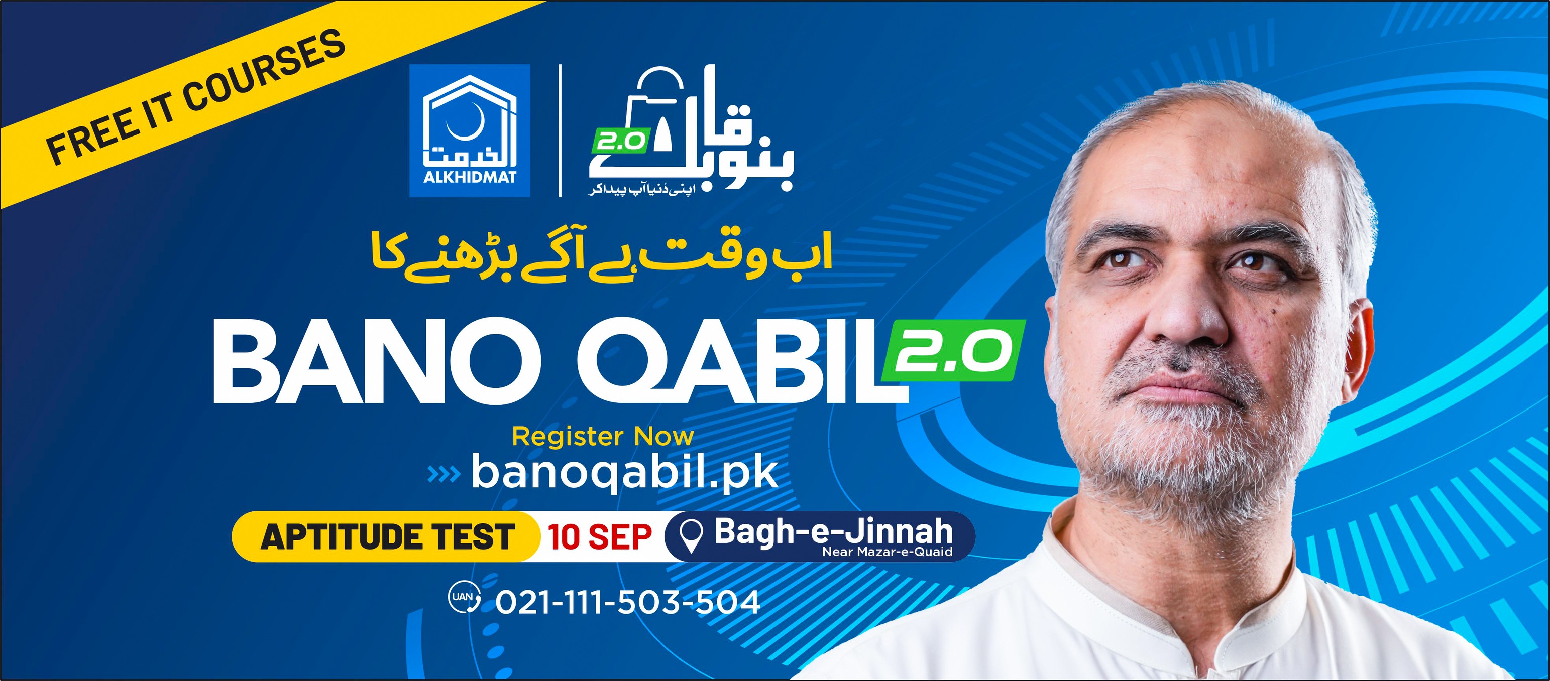 Bano Qabil