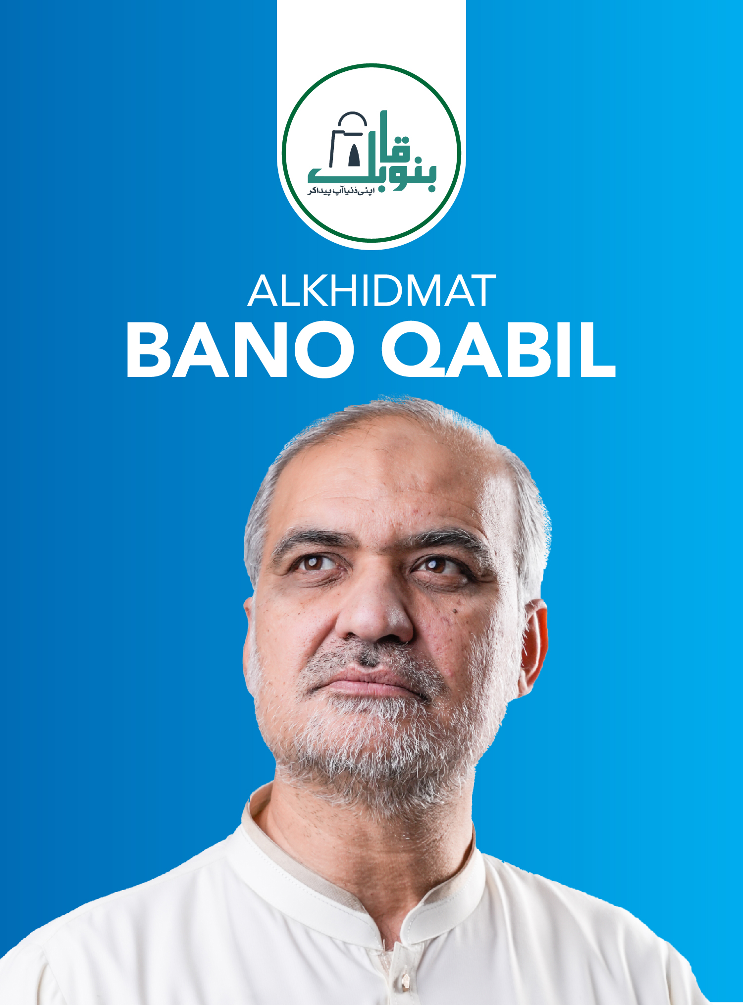 Bano Qabil